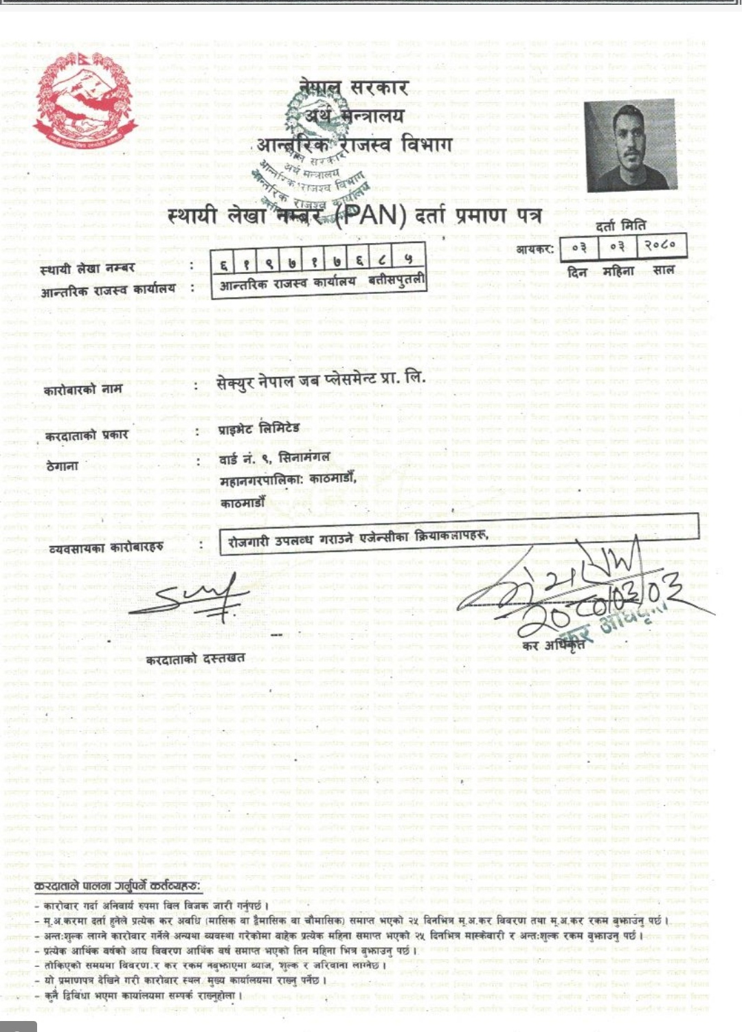 License & Certificates – Secure Nepal Placement Pvt. Ltd.